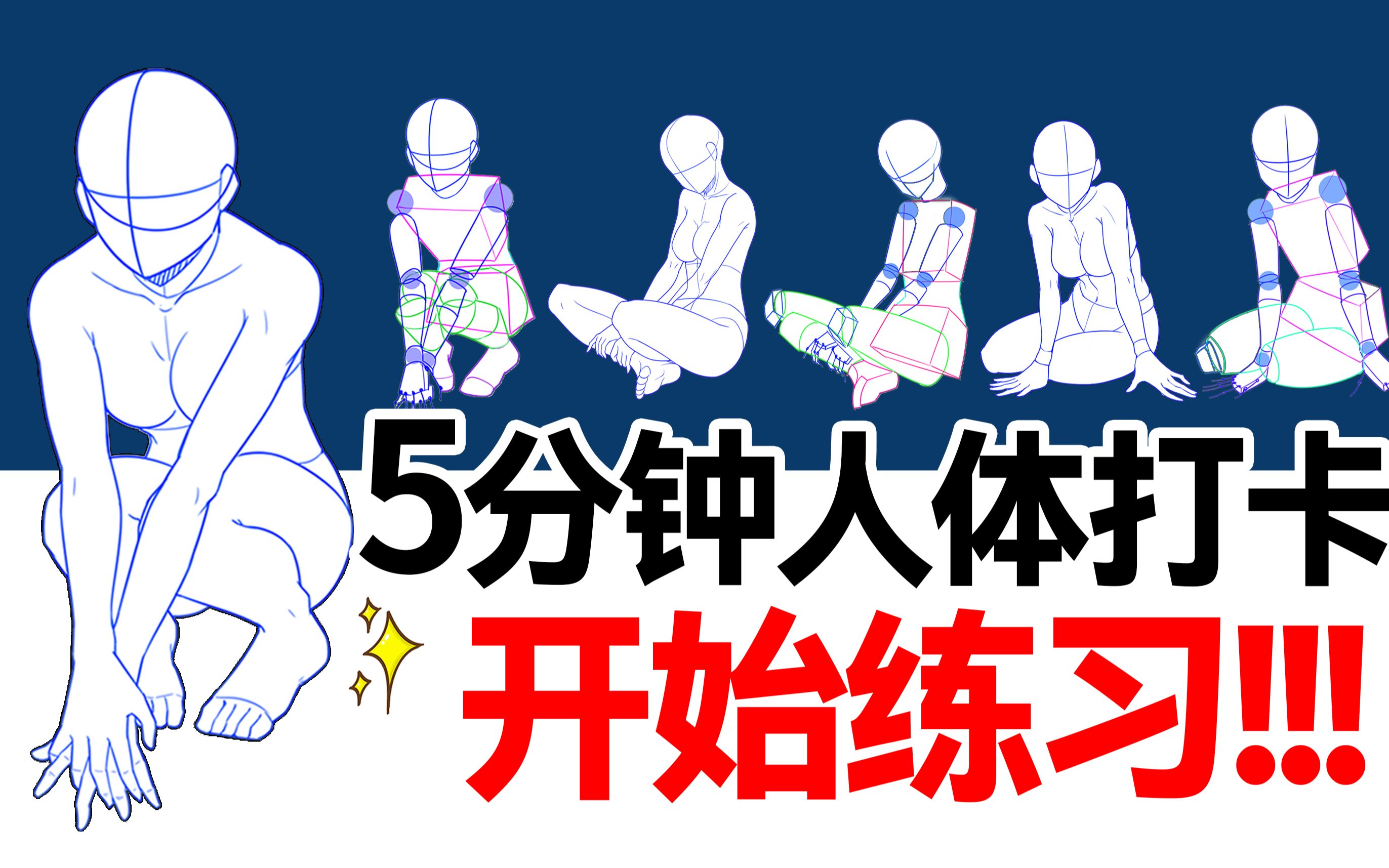 [Human Figure Dynamics 4] Even Paramecia Can Stick to This Dynamic ...