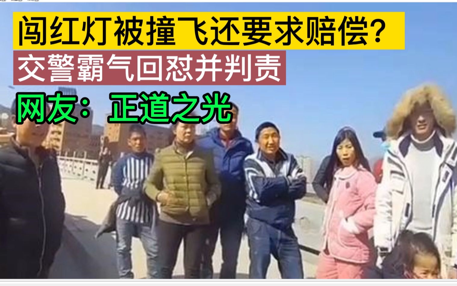 Hit by a car for running a red light yet still demanding compensation ...