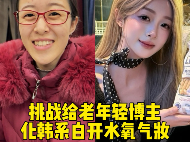 Can a 20-year-old “old maid” transform into a K-pop girl in an instant ...