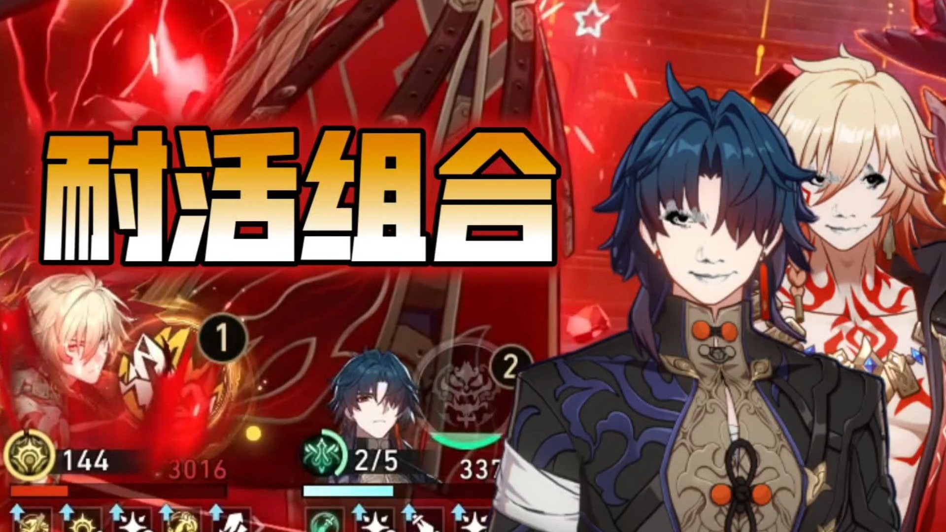 [Ren vs. Enemy Duo] Uncle Ren’s finally found his crew too! - BiliBili