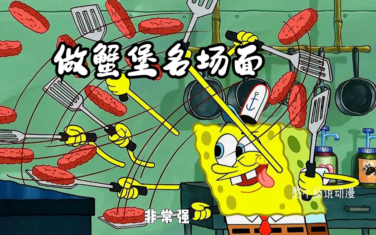 How ridiculous is SpongeBob making crab burgers? Have you ever tried ...