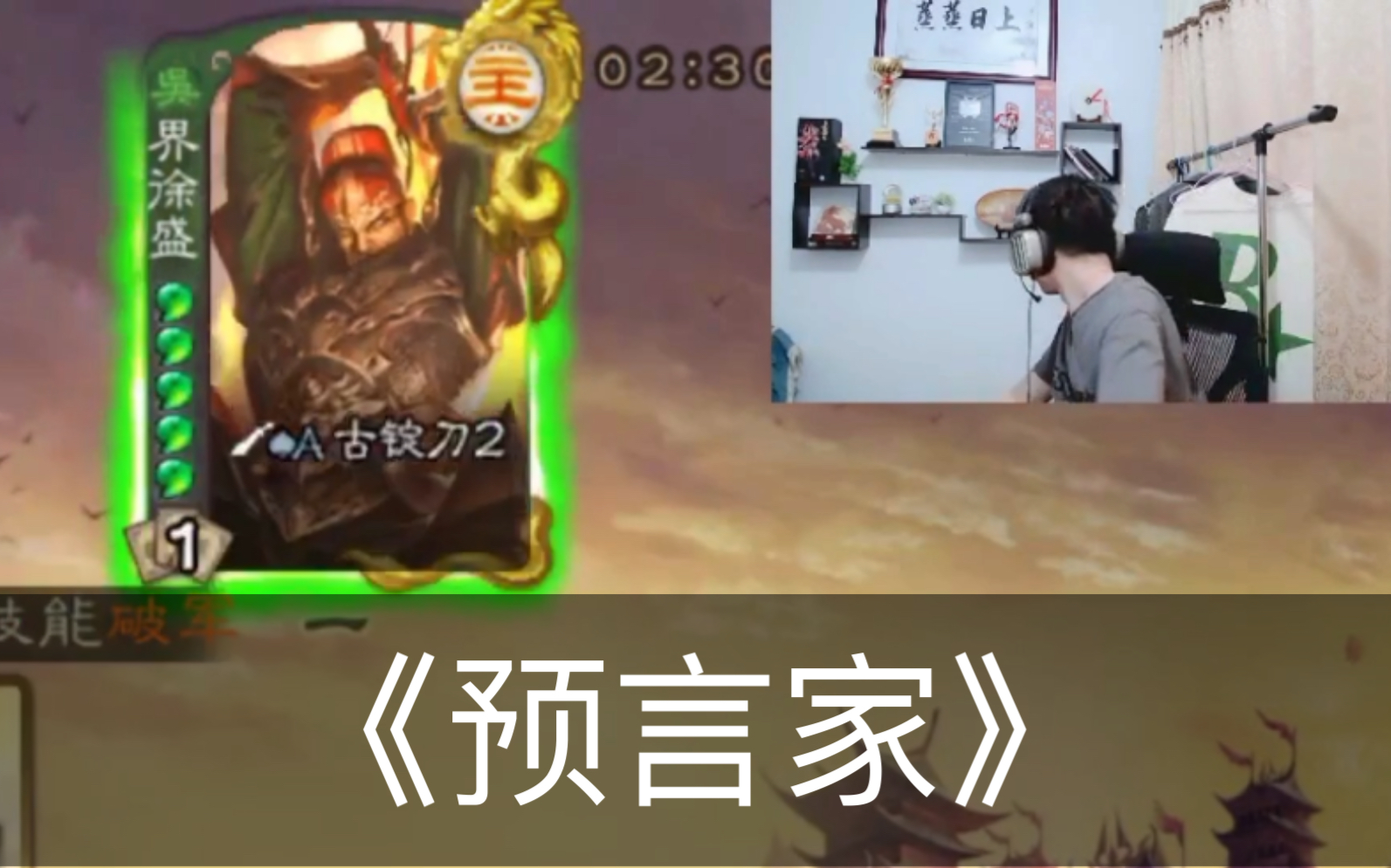 “Unless He’s a God-Level Blade With Double Kill” - BiliBili