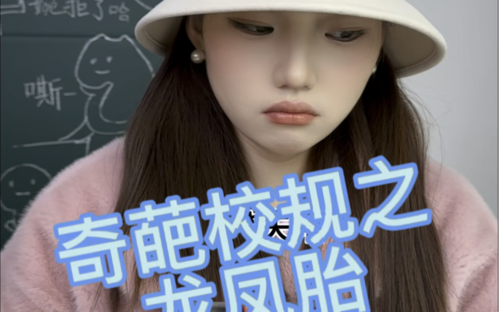 กฎโรงเรียนสุดพิสดาร: “ฝาแฝดชายหญิงห้ามอยู่ห้องเดียวกัน” - BiliBili