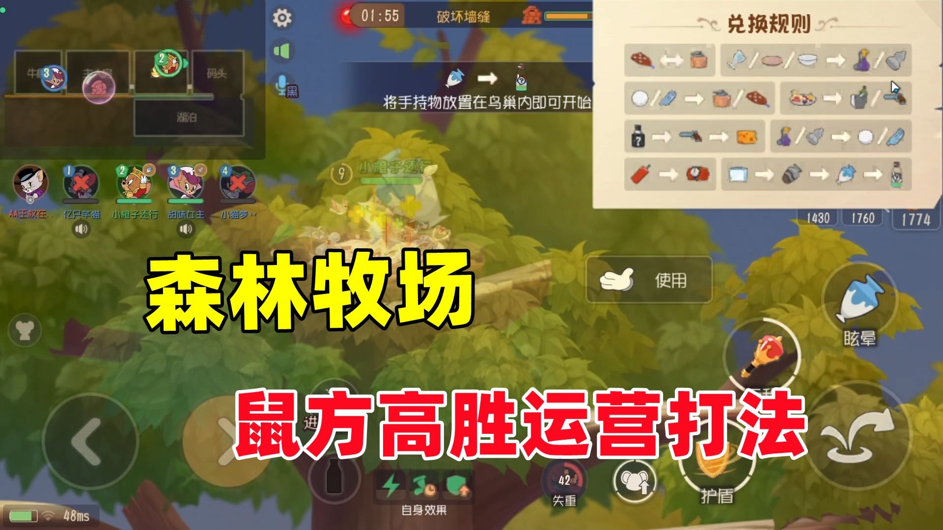 Tom and Jerry: Forest Ranch – High-Win-Rate Rat-Side Gameplay Guide ...