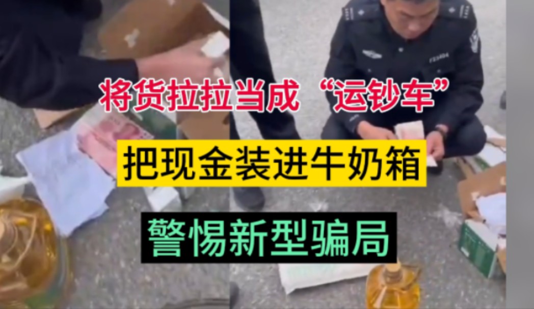 Taking Huolala as an armored car: Driver narrowly sees through the scam ...