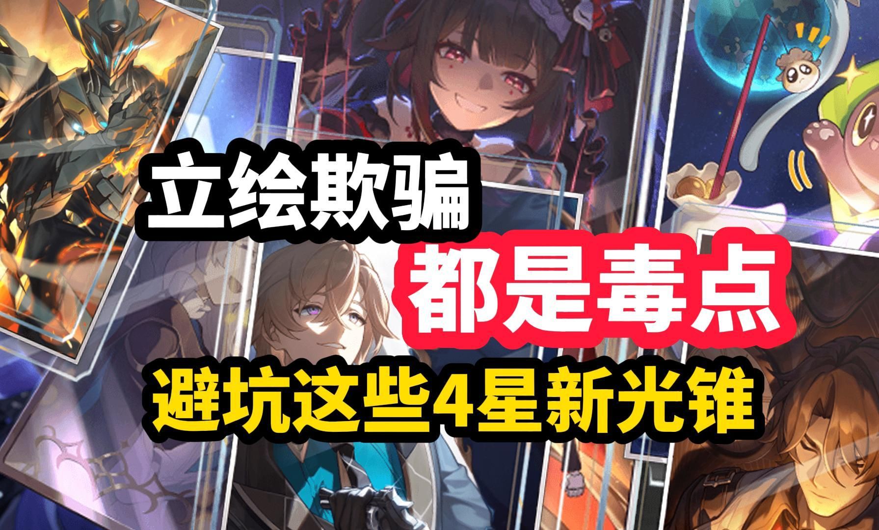 2.0’s New Light Cone Is a Budget Treasure! Fully Maxed Out, It’s Almost ...