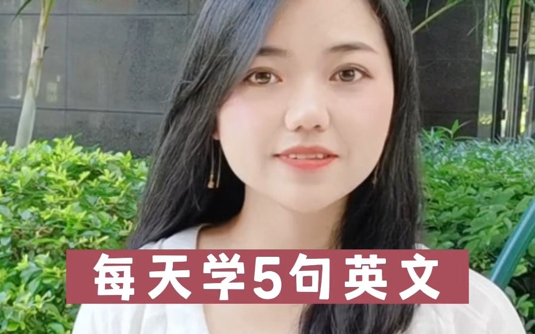 [English] Learn 5 English Sentences Every Day - BiliBili