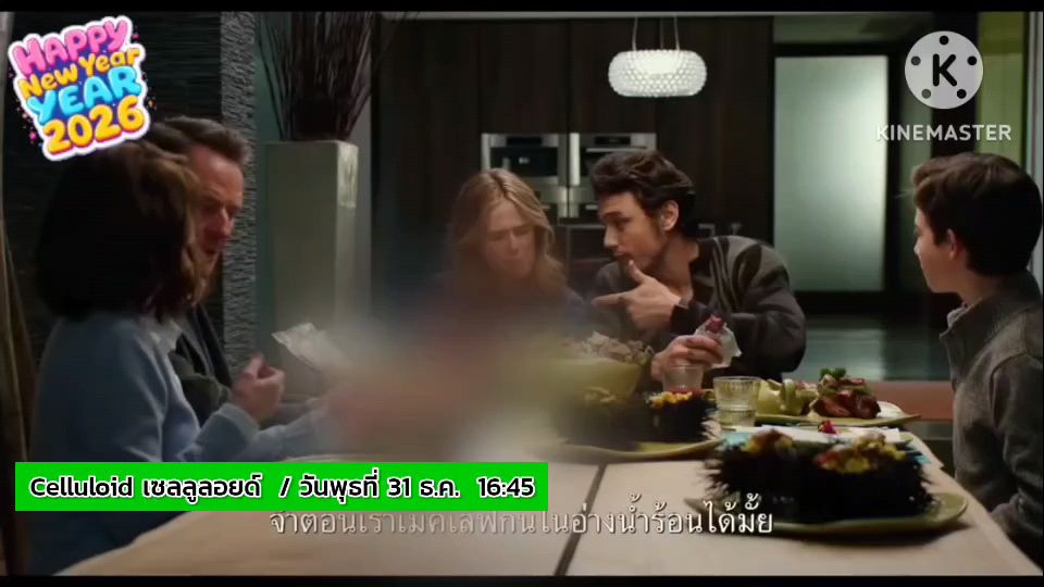 Celluloid ชมอลังการของกำแพงเมืองจีนและฮาส่งท้ายปีกับเบื้องหลังหนัง วัน ...