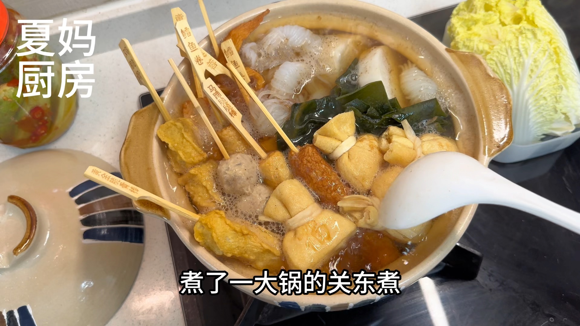 [Home-Style Snack Stall] Share with Family & Friends: A Pot of Oden ...