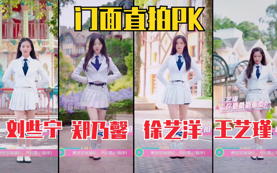 Door-to-Door Showdown! 2020 Produce Camp’s Visual Lineup Face-Off Live ...