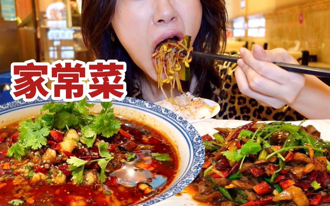 Eating Sichuan Cuisine in Wenzhou—So Freakin’ Delicious! Boiled ...